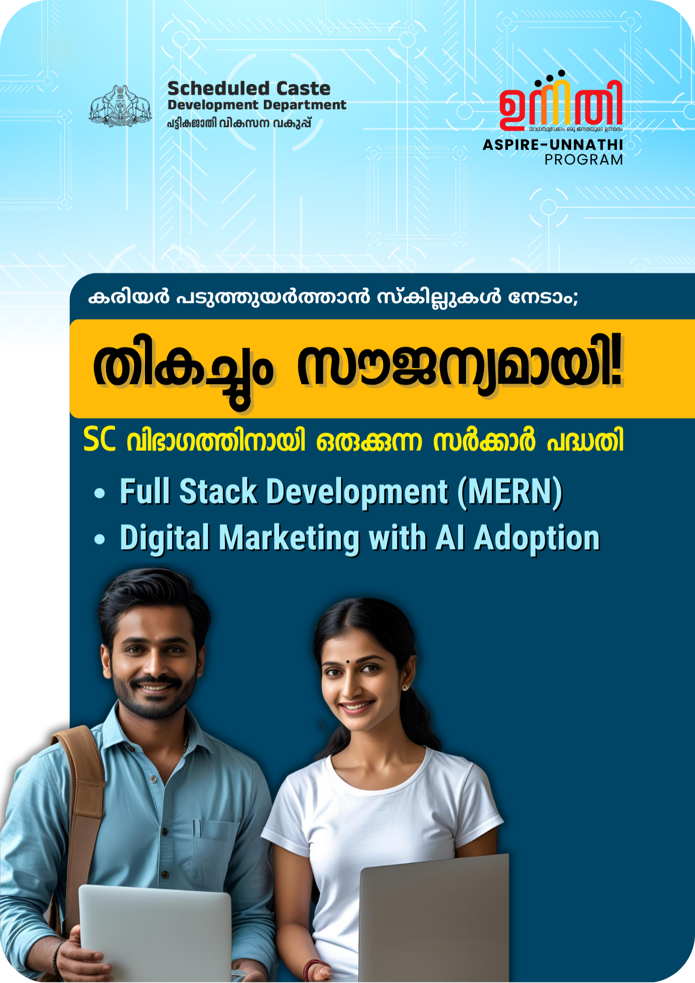 ICT Academy of Kerala Home - ICT Academy of Kerala - Leading in skill ...